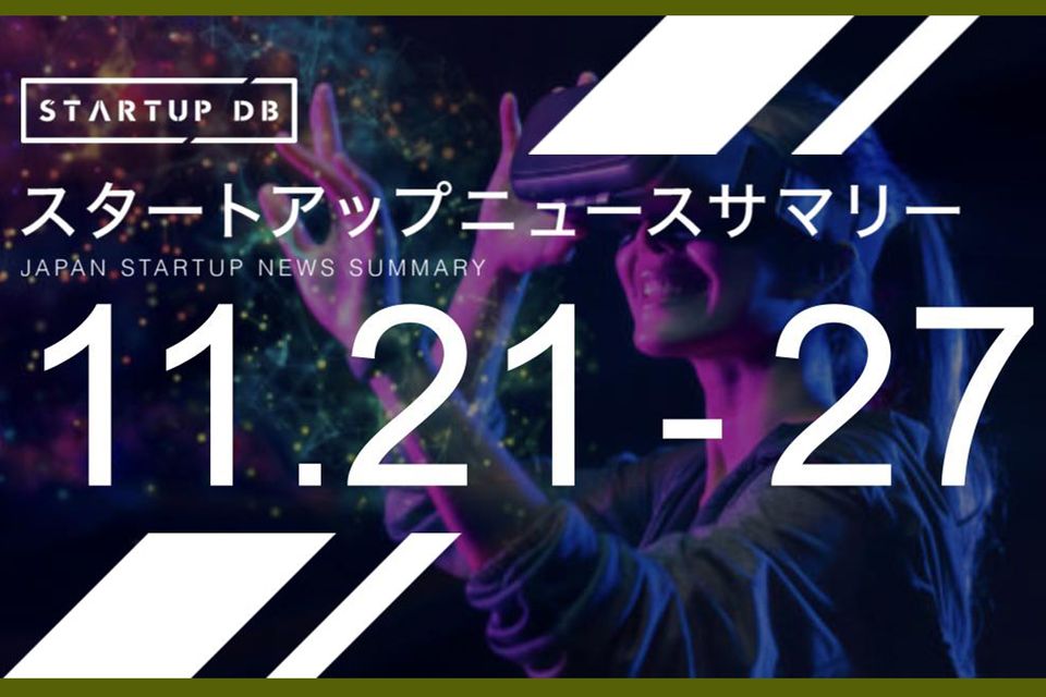 【11月第4週資金調達まとめ】VRメタバースの実現を目指すThirdverseが約20億円調達 | Forbes JAPAN 公式サイト（フォーブス ジャパン）