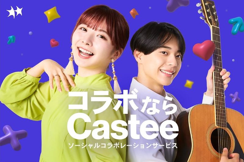 SNSコラボサービス「Castee」が1.5億調達、人気インフルエンサーの参加を予定 | Forbes JAPAN 公式サイト（フォーブス ジャパン）