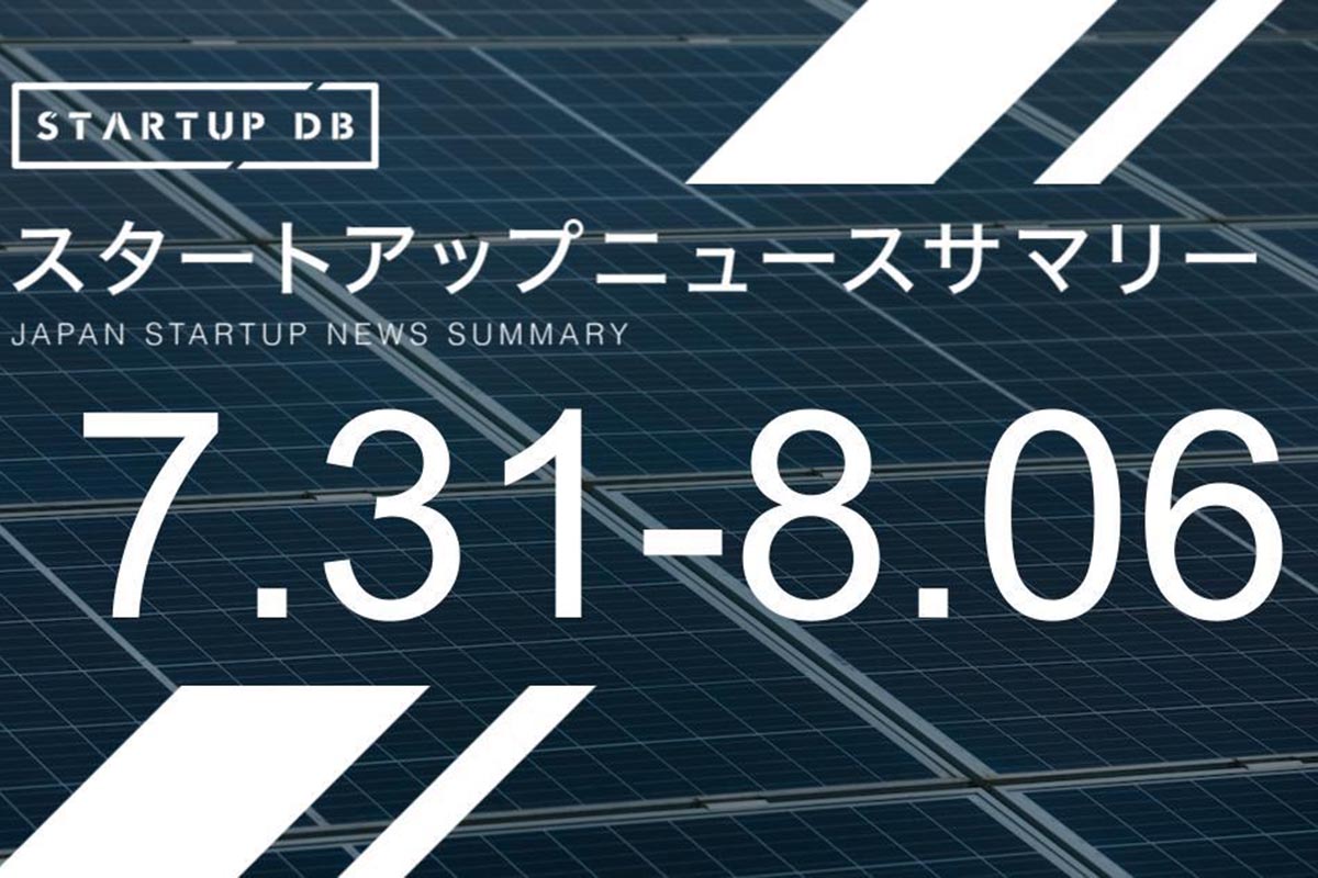 アイ・グリッド・ソリューションズが30億円調達【8月第1週資金調達まとめ】 | Forbes JAPAN 公式サイト（フォーブス ジャパン）