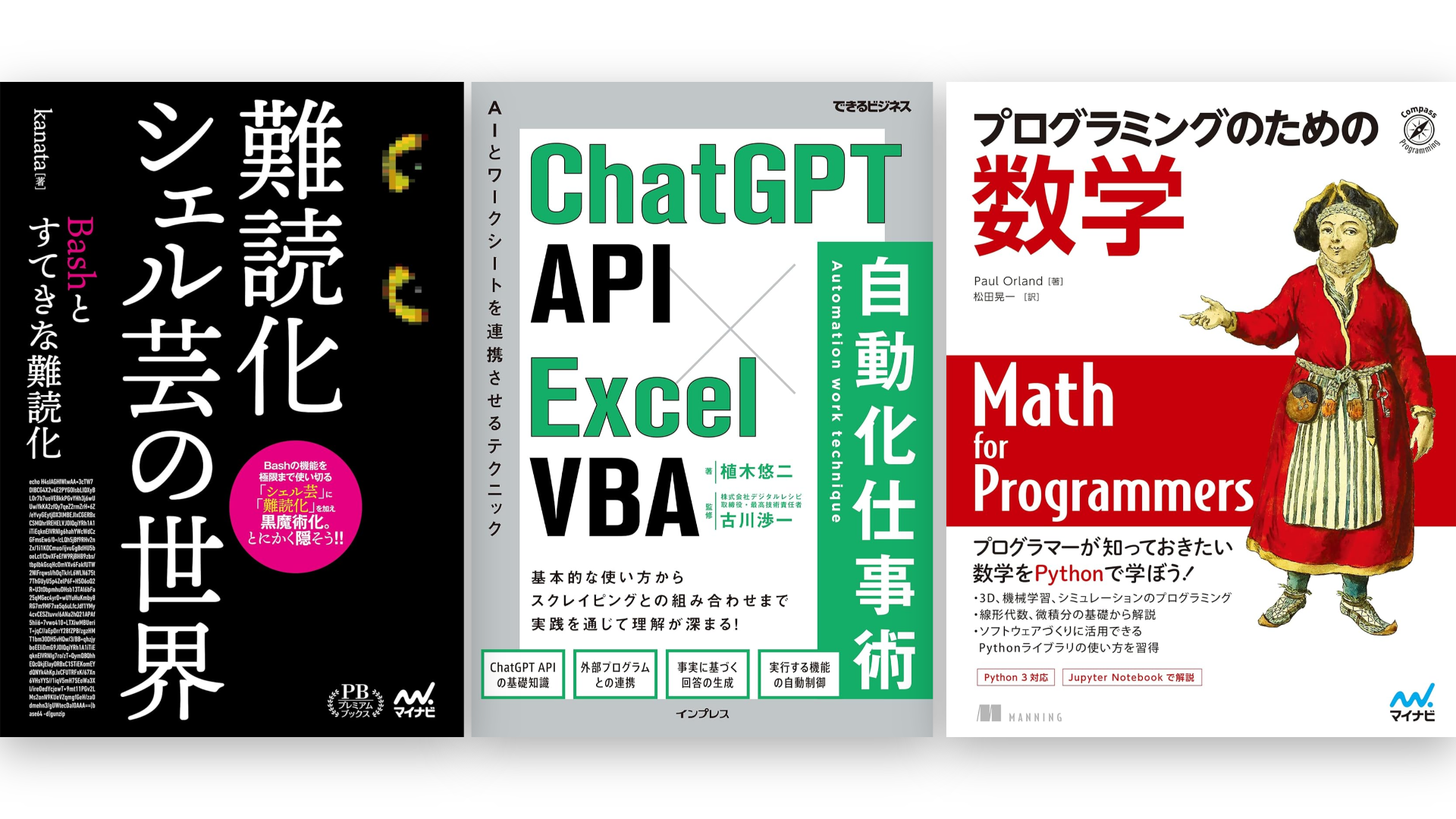 コンピューター＆IT関連の電子書籍がAmazonでセール中 4月1日まで | Forbes JAPAN 公式サイト（フォーブス ジャパン）