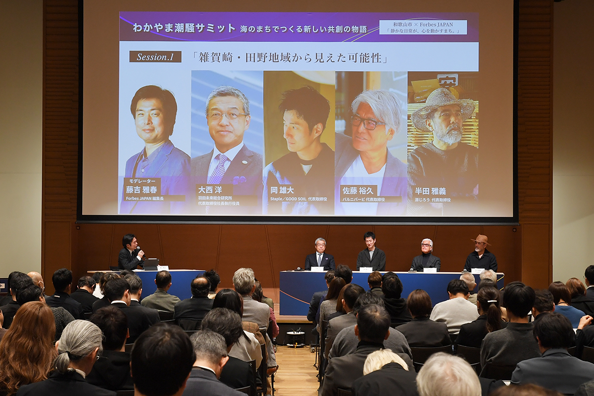 「もしも町がしゃべったら？」地域再生は妄想を使え！和歌山市の漁師町の挑戦 ~前編~ | Forbes JAPAN 公式サイト（フォーブス ジャパン）
